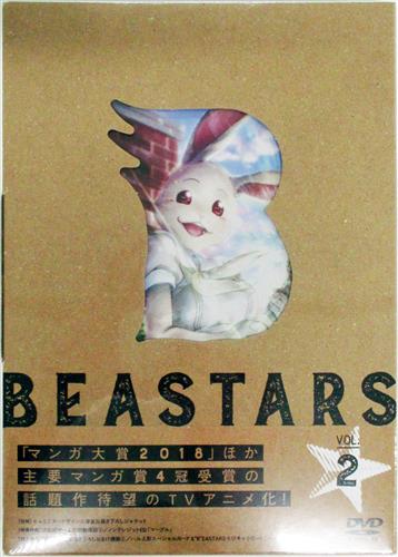 BEASTARS VOL.2 初回生産限定版 【DVD】ビースターズダイ02カンショカイセイサンゲンテイバン【買取価格 300円】 | アニメ ...