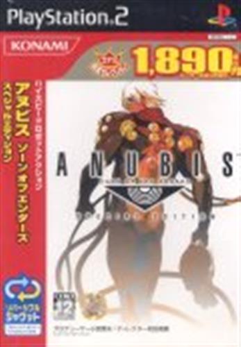 ANUBIS ～ZONE OF THE ENDERS～ SPECIAL EDITION [ベスト版] 【PS2】【中古の価格 528円】 | ゲーム博物館