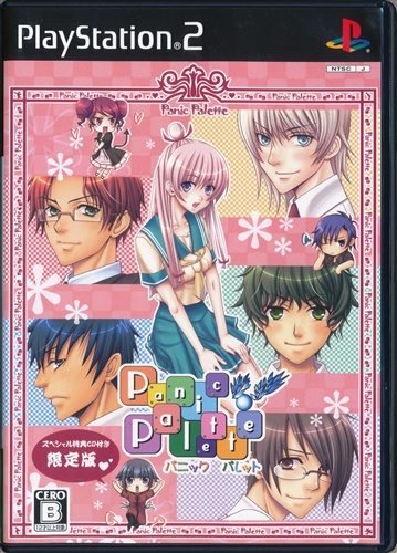 Panic Pallette 限定版 【PS2】【中古の価格 528円】 | ゲーム博物館