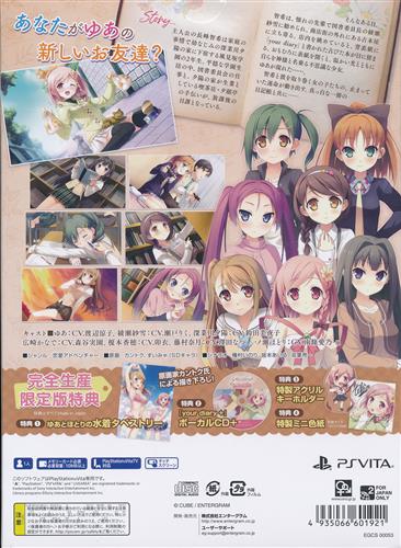 your diary+ 完全生産限定版 (PSVita版) 【PS VITA】【中古の価格 3,960円】 | ゲーム博物館