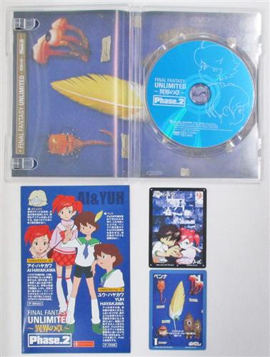 FF:U ～ファイナルファンタジー:アンリミテッド～ 異界の章 Phase.2 【DVD】ファイナルファンタジーアンリミテッドイカイノショウダイ02カン【買取価格 150円】 | アニメDVD ...