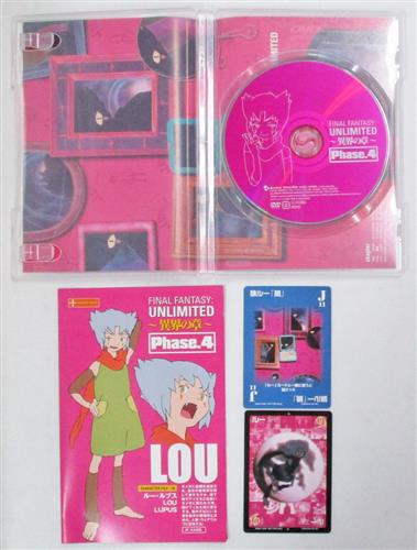 FF:U ～ファイナルファンタジー:アンリミテッド～ 異界の章 Phase.4 【DVD】ファイナルファンタジーアンリミテッドイカイノショウダイ04カン【買取価格 200円】 | アニメDVD ...