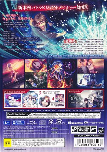 Deep One 完全生産限定版 (PS4版) 【中古の価格 3,590円】 | ゲーム博物館