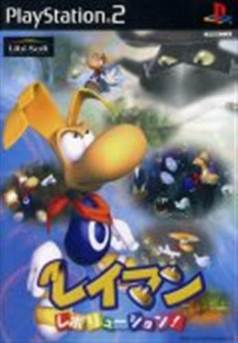 Rayman レボリューション! 【PS2】【中古の価格 3,881円】 | ゲーム博物館