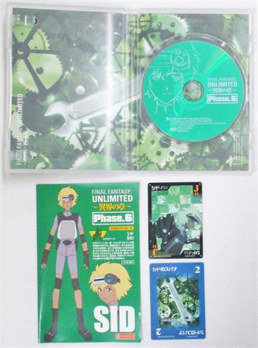 FF:U ～ファイナルファンタジー:アンリミテッド～ 異界の章 Phase.6 【DVD】ファイナルファンタジーアンリミテッドイカイノショウダイ06カン【買取価格 300円】 | アニメDVD ...