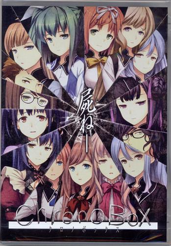 CHronoBox -クロノボックス- (通常版)【中古の価格 4,480円】 | ゲーム博物館