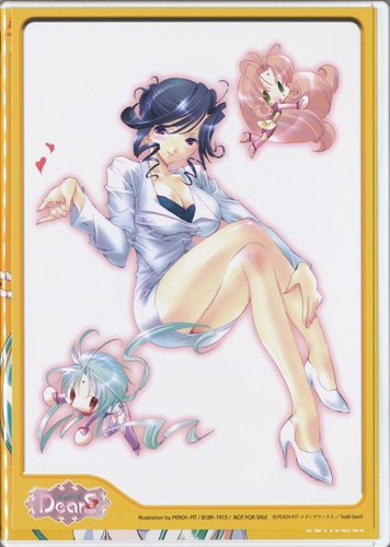 DearS 2nd contact 初回限定版 【DVD】ディアーズダイ02カンショカイゲンテイバン【買取価格 10円】 | アニメDVDならコムショップ買取