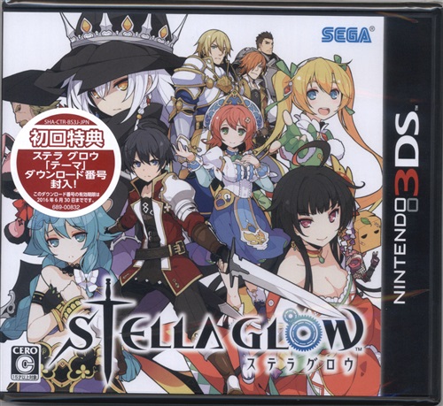 STELLA GLOW 【3DS】【中古の価格 6,180円】 | ゲーム博物館