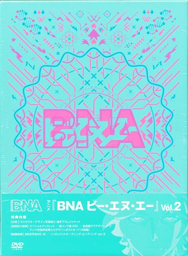BNA ビー･エヌ･エー Vol.1 初回生産限定版 【DVD】ビーエヌエーダイ01カンショカイセイサンゲンテイバン【買取価格 700円】 | アニメDVDならコムショップ買取