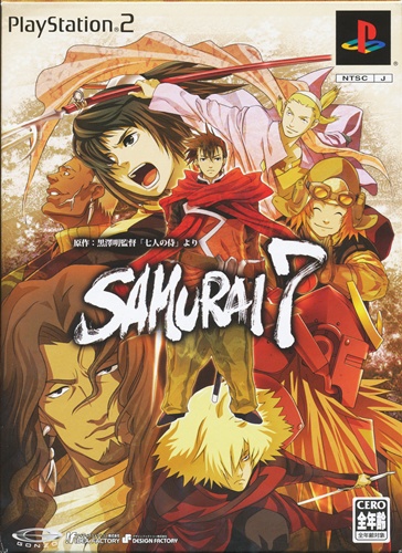 SAMURAI 7 限定版 【PS2】サムライセブンゲンテイバン【買取価格 10円】 | PS2ソフトならコムショップ買取