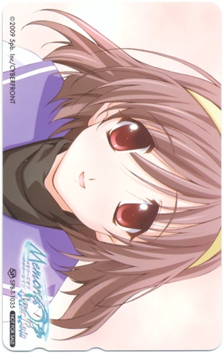 Memories Off After Rain (PSP版) 【ソフマップ特典】 【テレホンカード】メモリーズオフアフターレインソフマップトクテン【買取価格 300円】 | テレカならコムショップ買取