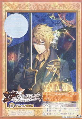 Code:Realize ～創世の姫君～ 2 アニメイト限定版 【ブルーレイ】コードリアライズソウセイノヒメギミダイ02カンアニメイトゲンテイバン【買取価格 100円】 | アニメBlu ...