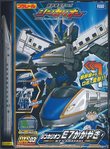 新幹線変形ロボ シンカリオン DXS03 シンカリオン E7かがやき 【フィギュア】[タカラトミー]シンカンセンヘンケイロボシンカリオンデラックスシンカリオンシリーズ03シンカリオンイーセブン ...