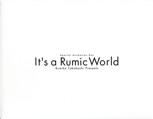 It's a Rumic World スペシャルアニメーションBOX 完全予約限定 【DVD】イッツアルーミックワールドスペシ ...