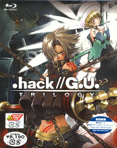 劇場版 .hack//G.U. TRILOGY 期間限定生産 【ブルーレイ】ドットハックジーユートリロジーキカンゲンテイセイサンゲキジョウバン【買取価格 100円】 | アニメBlu-ray ...