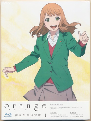 orange Vol.1 初回生産限定版 【ブルーレイ】オレンジダイ01カンショカイセイサンゲンテイバン【買取価格 300円】 | アニメ ...