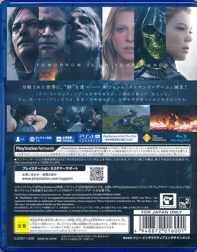 DEATH STRANDING Value Selection 【PS4】【中古の価格 1,100円】 | ゲーム博物館