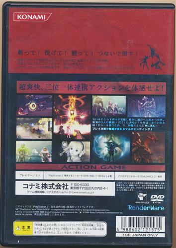 OZ -オズ- 【PS2】【中古の価格 590円】 | ゲーム博物館