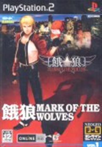 餓狼 MARK OF THE WOLVES (通常版) 【PS2】【中古の価格 2,580円】 | ゲーム博物館