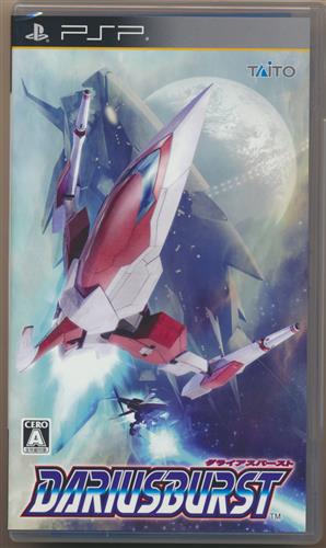 ダライアスバースト DARIUS BURST 【PSP】【中古の価格 3,498円】 | ゲーム博物館
