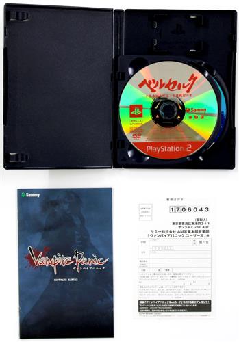 VAMPIRE PANIC 限定版 【PS2】【中古の価格 528円】 | ゲーム博物館