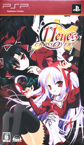 11eyes CrossOVer 初回限定版 (PSP版) 【中古の価格 1,790円】 | ゲーム博物館
