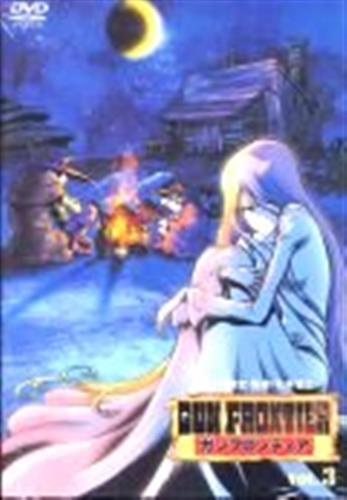 GUN FRONTIER Vol.3 【DVD】ガンフロンティアダイ03カン【買取価格 10円】 | アニメDVDならコムショップ買取