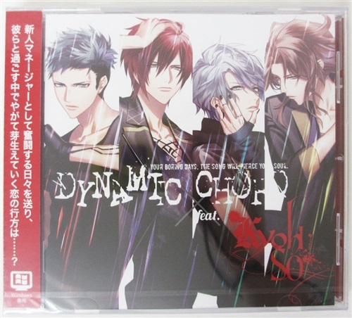 DYNAMIC CHORD feat.KYOHSO (通常版)【中古の価格 480円】 | ゲーム博物館