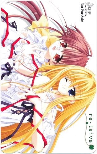 re-laive 【ラオックス特典】 【テレホンカード】リレイブラオックストクテン【買取価格 320円】 | テレカならコムショップ買取