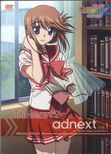 ToHeart 2 adnext Vol.1 初回限定版 【DVD】トゥハート02アドネクストダイ01カンショカイゲンテイバン【買取価格 10 ...