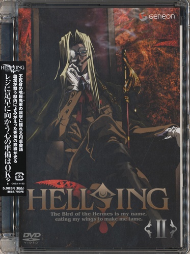 HELLSING II (通常版) 【DVD】ヘルシングダイ02カン【買取価格 10円】 | アニメDVDならコムショップ買取