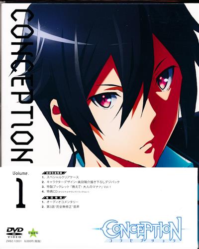 CONCEPTION Volume.1 【DVD】コンセプションダイ01カン【買取価格 1,000円】 | アニメDVDならコムショップ買取