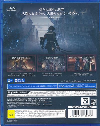 Lies of P (通常版) (PS4版) 【中古の価格 4,796円】 | ゲーム博物館