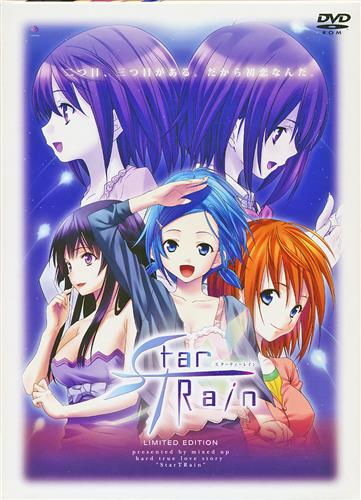 Star T Rain 初回限定版【中古の価格 4,180円】 | ゲーム博物館