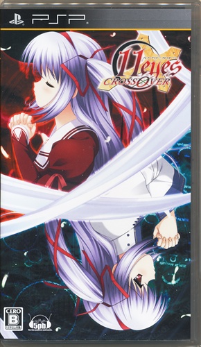 11eyes CrossOVer (通常版) (PSP版) 【中古の価格 528円】 | ゲーム博物館