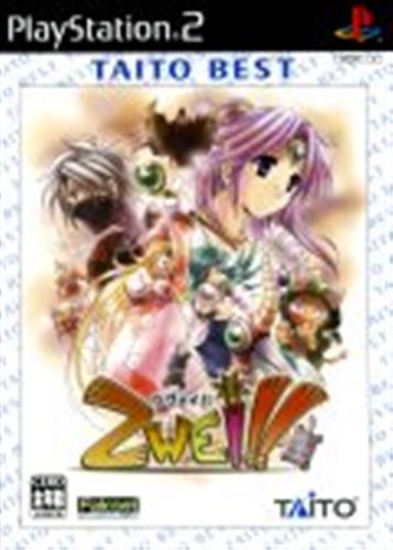 Zwei!! TAITO BEST 【PS2】【中古の価格 770円】 | ゲーム博物館
