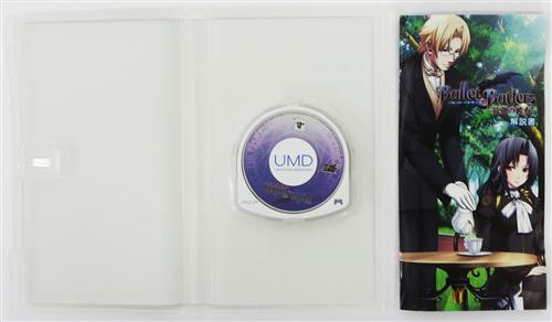 Bullet Butlers -銃弾の彼方- (通常版) 【PSP】【中古の価格 495円】 | ゲーム博物館