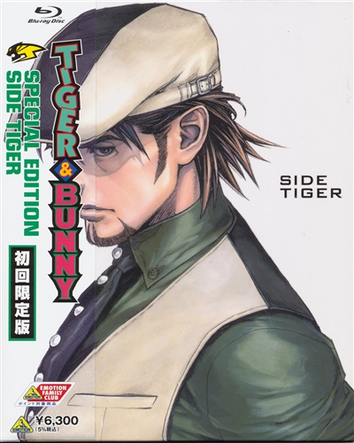 TIGER & BUNNY SPECIAL EDITION SIDE BUNNY 初回限定版 【ブルーレイ】タイガーアンドバニースペシャルエディションサイドバニーショカイゲンテイバン【買取価格 ...