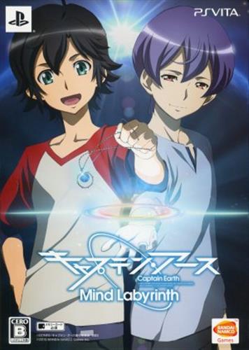 キャプテン・アース Mind Labyrinth 特装限定版 【PS VITA】【中古の価格 1,408円】 | ゲーム博物館