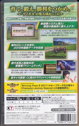 Winning Post 8 2018 (Nintendo Switch版)【中古の価格 1,180円】 | ゲーム博物館