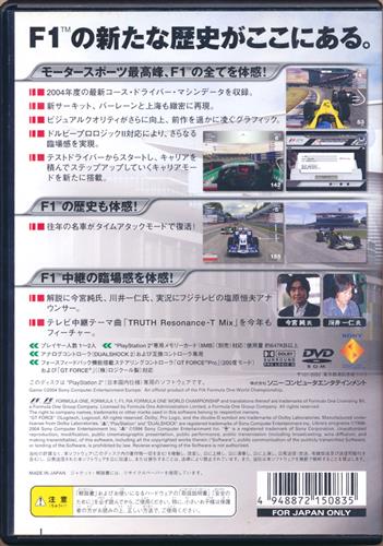 Formula One 2004 【PS2】【中古の価格 590円】 | ゲーム博物館