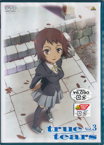 true tears vol.3 【DVD】トゥルーティアーズダイ03カン【買取価格 10円】 | アニメDVDならコムショップ買取