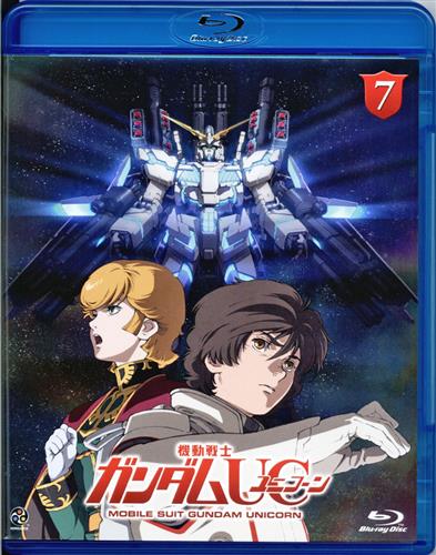 機動戦士ガンダムUC 7 (通常版) 【ブルーレイ】キドウセンシガンダムユニコーンダイ07カン【買取価格 300円】 | アニメBlu-rayならコムショップ買取