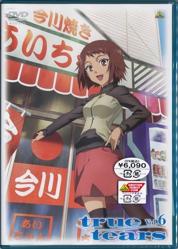 true tears vol.6 (通常版) 【DVD】トゥルーティアーズダイ06カン【買取価格 10円】 | アニメDVDならコムショップ買取