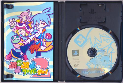 ぷよぷよフィーバー 2 【PS2】【中古の価格 528円】 | ゲーム博物館