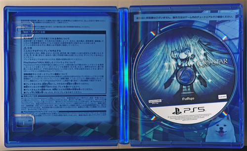 CRYSTAR -クライスタ- (PS5版) 【PS5】【中古の価格 3,581円】 | ゲーム博物館