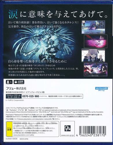 CRYSTAR -クライスタ- (PS5版) 【PS5】【中古の価格 3,581円】 | ゲーム博物館