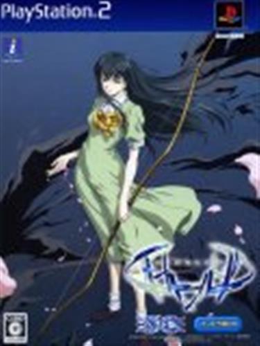 INTERLUDE ベスト版 パンドラBOX 【PS2】【中古の価格 1,078円】 | ゲーム博物館