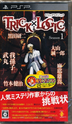 TRICK×LOGIC Season 1 【PSP】【中古の価格 495円】 | ゲーム博物館