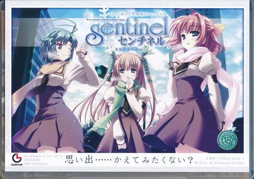 Sentinel HDリマスター【中古の価格 2,580円】 | ゲーム博物館